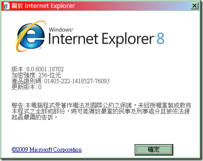 德瑞克：SQL Server 學習筆記: 移除 IE8 (Internet Explorer 8)